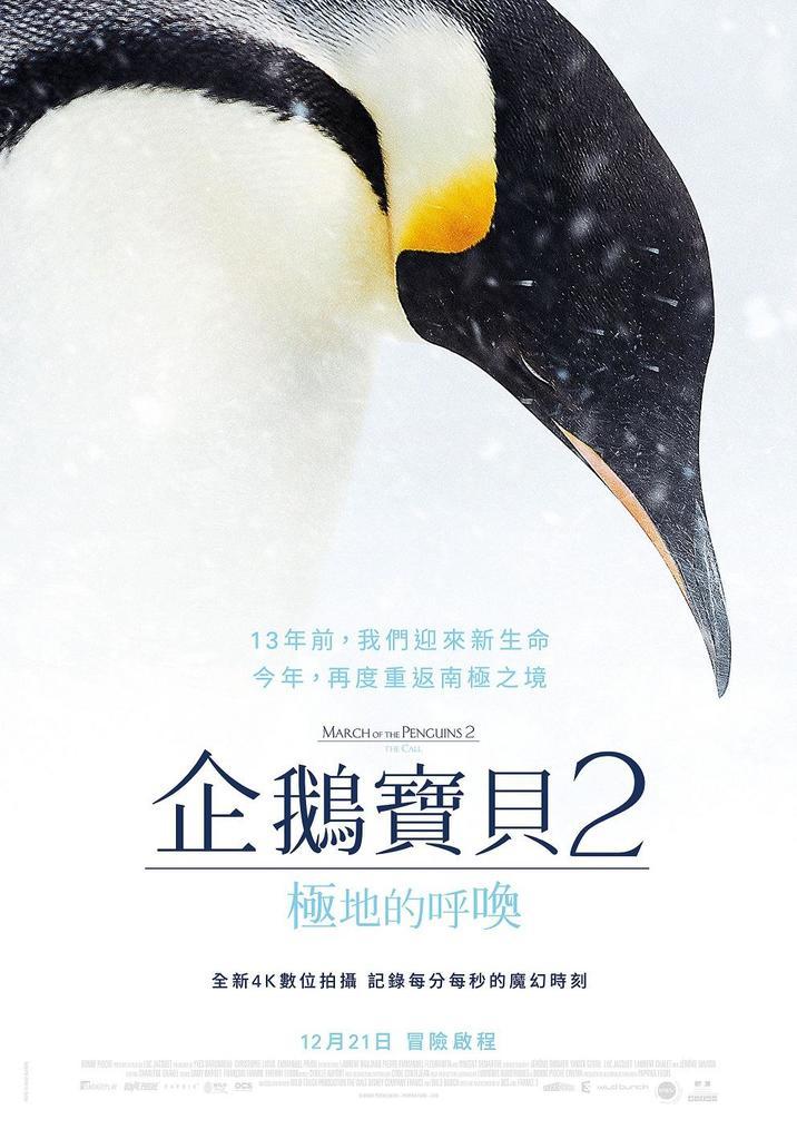 March of the Penguins 2 - The Call de Luc Jacquet (2016) - Unifrance