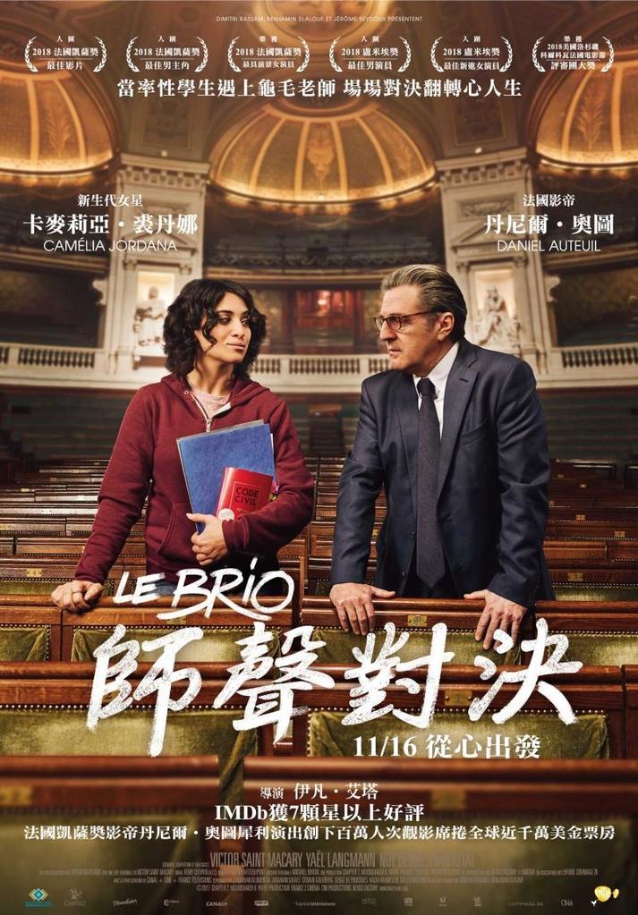 Le Brio de Yvan Attal (2017) - Unifrance