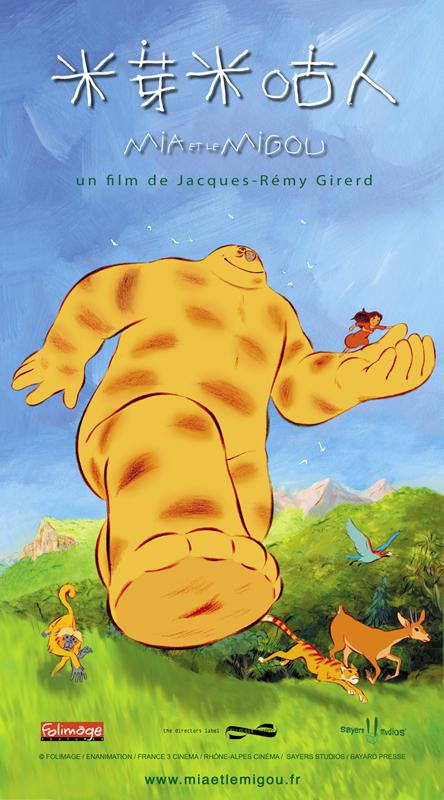 Mia et le Migou de Jacques-Rémy Girerd (2008) - Unifrance