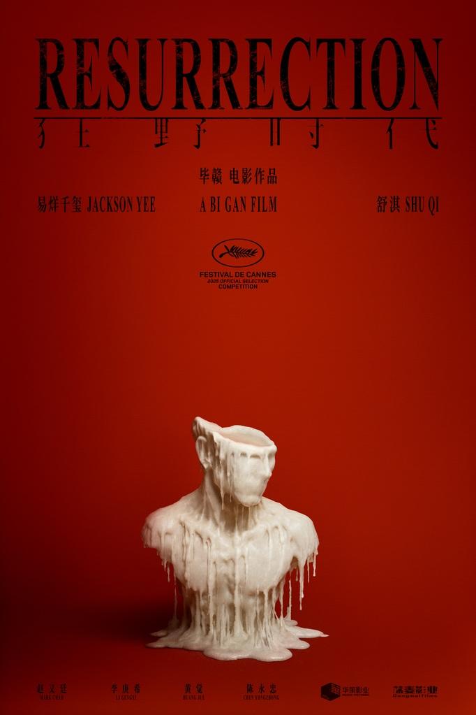 China Huace Film & TV Co. Ltd (Chine) - Unifrance