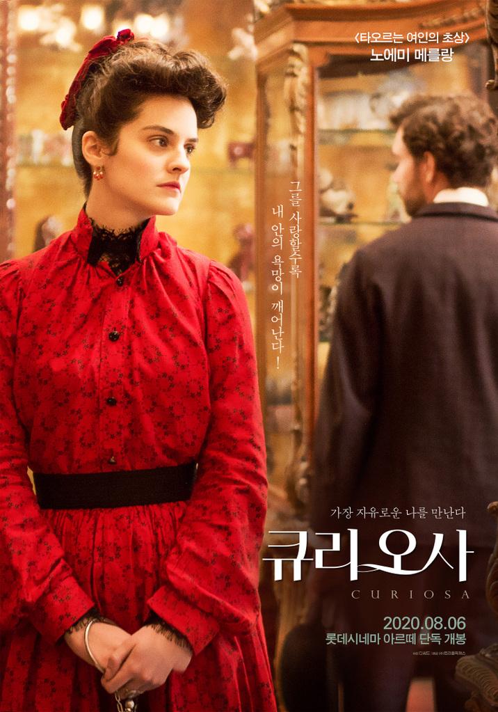 Curiosa de Lou Jeunet (2018) - Unifrance