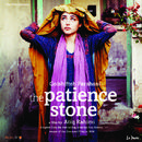 The Patience Stone de Atiq Rahimi (2012) - Unifrance