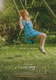 Mon ange de Harry Cleven (2016) - UniFrance