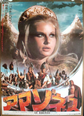 Les Amazones de Terence Young (1975) - Unifrance